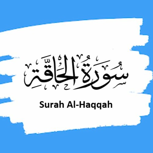 Stream 69 - Surah Haqqa Explanation | Quran Tafseer Series | Dr. Nouman ...