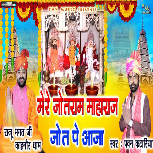 Stream Mere Jotram Maharaj Jot Pe Aaja by Pawan Kataria | Listen online ...