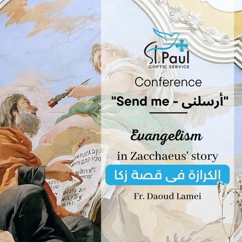 Stream 4- Evangelism In Zacchaeus' Story - Fr Daoud Lamei الكرازة فى ...