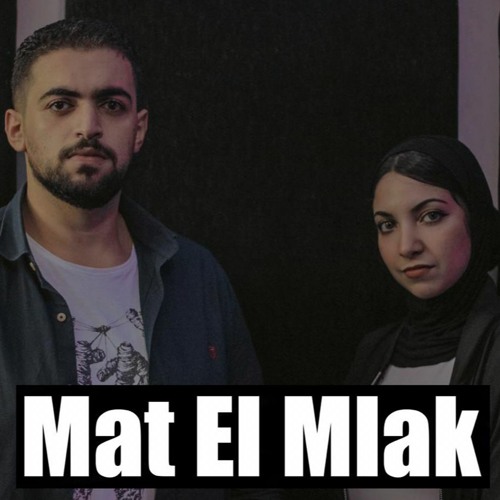 Stream Mat El Malak - tarek ramadan | مات الملاك - فيديو كليب حصري ...