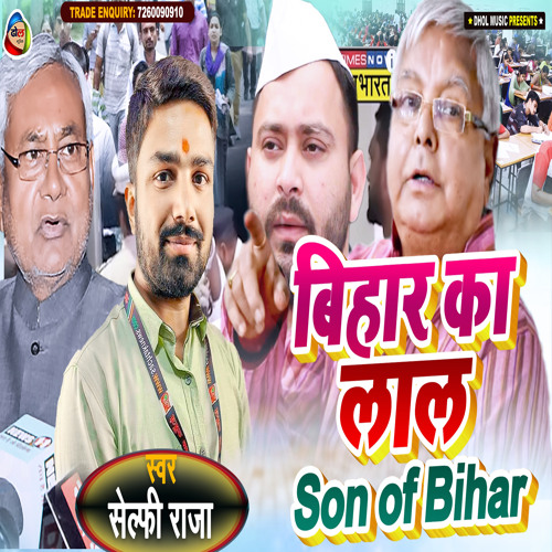Stream Bihar Ke Lal Son Of Bihar (Bhojpuri) by Selfie Raja | Listen ...