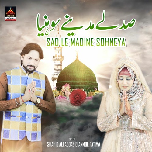 Stream Sad Le Madine Soheya - Shahid Ali Abbas & Anmol Fatima | New Naat - 2022 by Ajareresalat ...