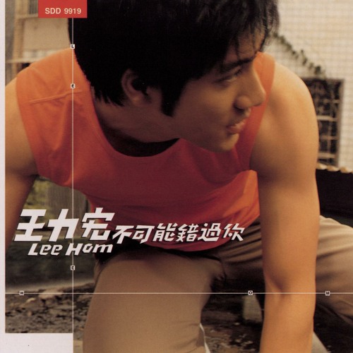 Stream Bu Ke Neng Cuo Guo Ni Album Version By Leehom Wang Listen