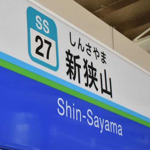 Stream SHIN - SAYAMA ZONE by Kirima_Sub | Listen online for free on ...