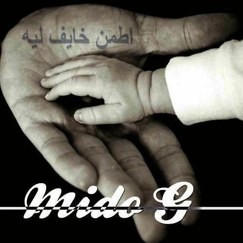 Stream اطمن خايف ليه | باسم ابراهيم by 💥Taranim 🕊Arabia🔥彡 ️ | Listen ...