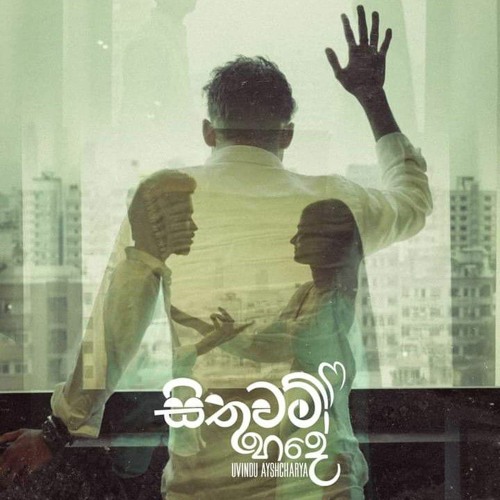 Stream Sithuwam Hade - සිතුවම් හදේ - Uvindu Ayshcharya by tharusha ...