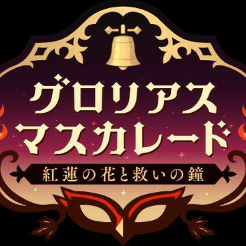 Stream "Glorious Masquerade" [Malleus, Idia, Azul] .mp3 by ...