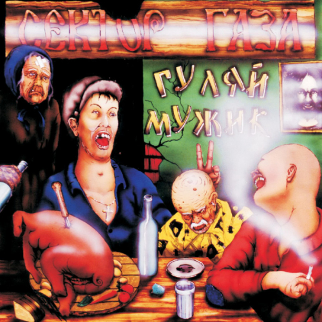 Stream Sektor Gaza - Chastushki (Jetelmen Remix) [FreeDL] by Jetelmen ...