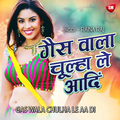 Stream Shadi Kar Ke Raja by Raina Raj | Listen online for free on ...