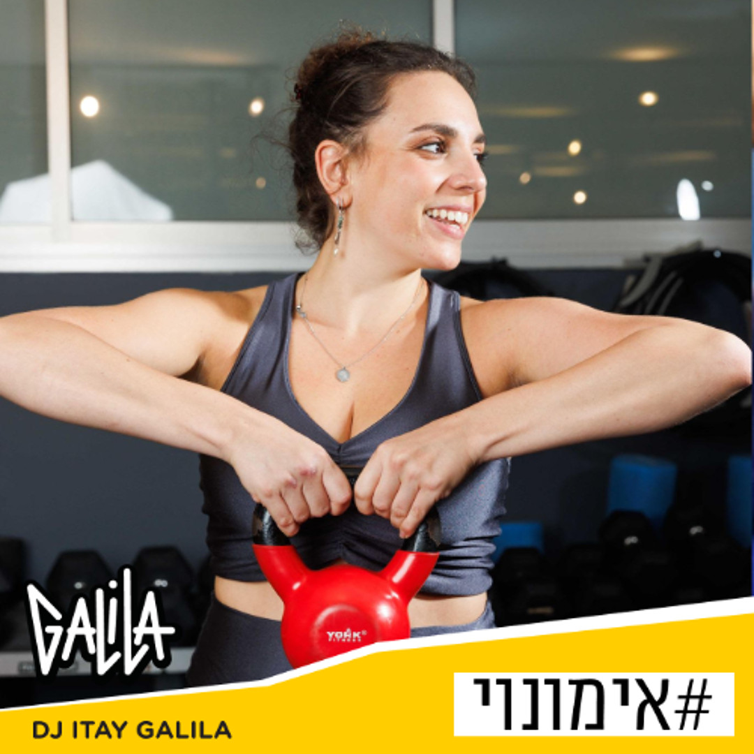Stream GALILA 4 IMUNOY - Vol.64 - BAR&POWER by Noy Cohen | Listen ...