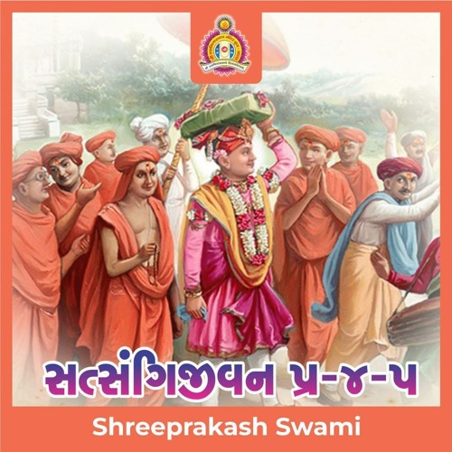 Stream 23 - Satsangi Jivan 4-5 Prakran by Bhuj Mandir | Listen online ...