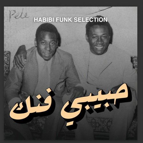 Stream Captain Cupcake | Listen to Habibi Funk - Arabic Funk, Disco ...