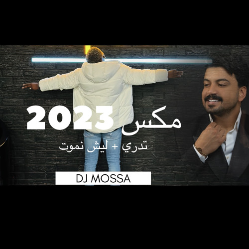 ريمكس | تدري + ليش نموت - DJ MOSSA 2023 - Listen to music