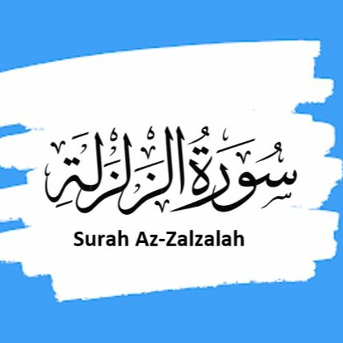 Stream 99 - Surah Zilzal Explanation 2 of 2 | Quran Tafseer Series | Dr ...