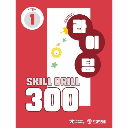 Stream Compass Publishing | Listen to Writing_Skill_Drill_300_1_W1 playlist online for free on ...