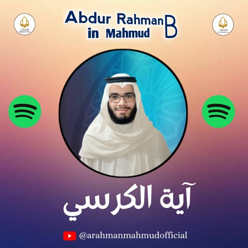Stream episode Ayatul Kursi by Abdur Rahman Bin Mahmud podcast | Listen ...