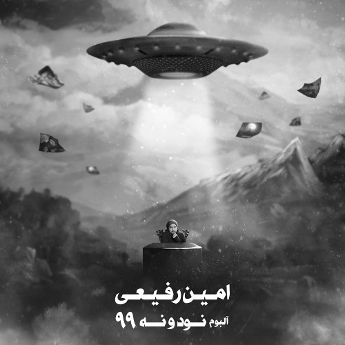 Stream Sad Dar Sad صد در صد by Amin Rafiee | Listen online for free on ...