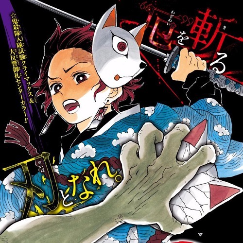 Stream kite - Demon Slayer 2 (Remix) by irsi | Listen online for free ...