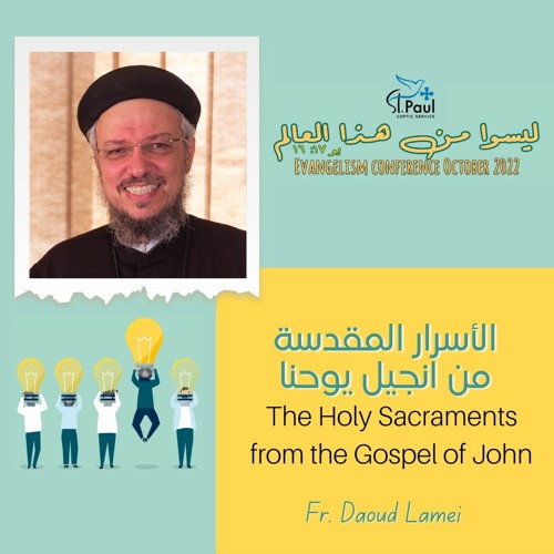 Stream The Holy Sacraments From The Gospel Of John - Fr Daoud Lamei ...