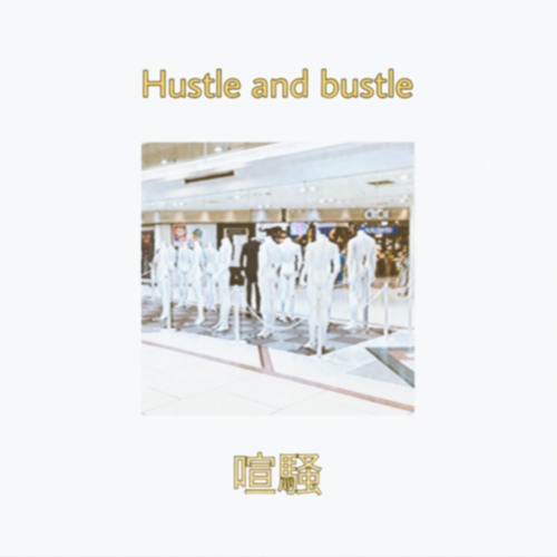 Stream Hustle And Bustle by Pinnon | Listen online for free on SoundCloud