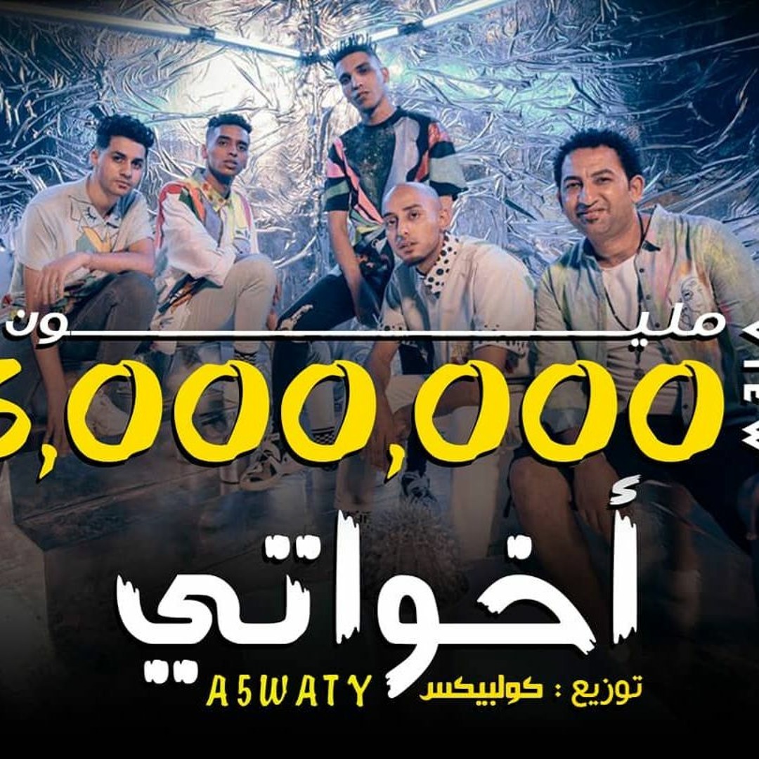 Stream fahad rgrgr | Listen to ابطال الجمهورية playlist online for free ...