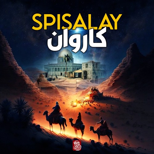 Stream Ay Janana Pa Wallah La Har Cha Sta Kalay Shaysta by Mohammad ...