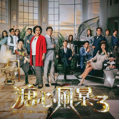 Stream Lost for Words - Heart of Greed III OST by tvb mymusic | Listen online for free on SoundCloud