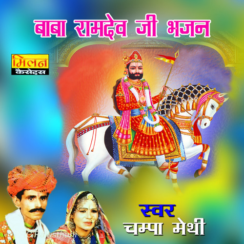 Stream Helo Maro Sunjo Runiche Ra Rajvi by Champa Methi | Listen online ...