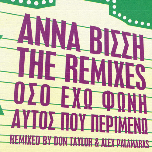 Stream Oso Eho Foni (The Revival Mix) by Anna Vissi | Listen online for ...