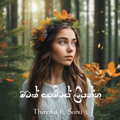 Stream Matath Pembas Liyanna by Thinuka Vinjaya | Listen online for free on SoundCloud