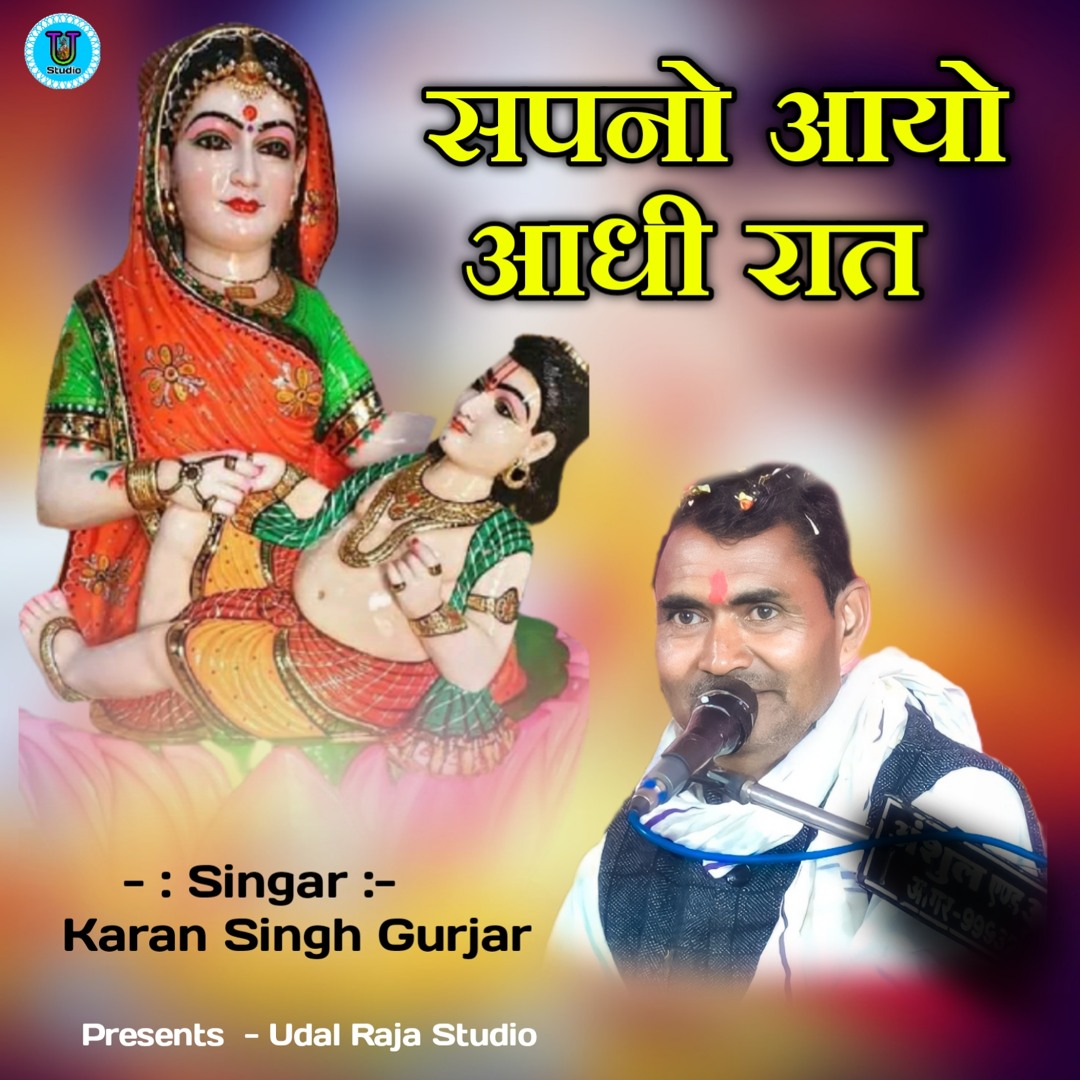 Stream Sapno Aayo Aadhi Raat by Karan Singh Gurjar | Listen online for ...