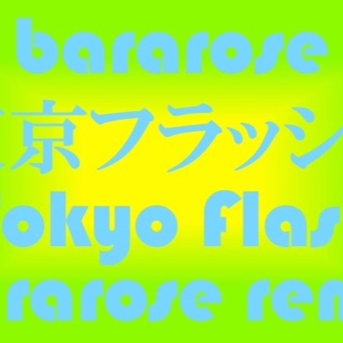 Stream 東京フラッシュ Tokyo Flash(bararose remix) by bararose | Listen online ...
