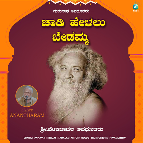 Stream Chaadi Helalu Bedamma by Anantharam | Listen online for free on SoundCloud