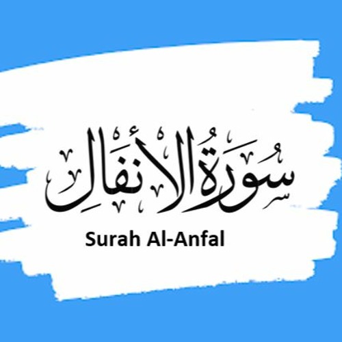 Stream Surah 8 Al 'Anfal Ayat 4 by Nouman Ali Khan by Islamic Audio Studies | Listen online for ...