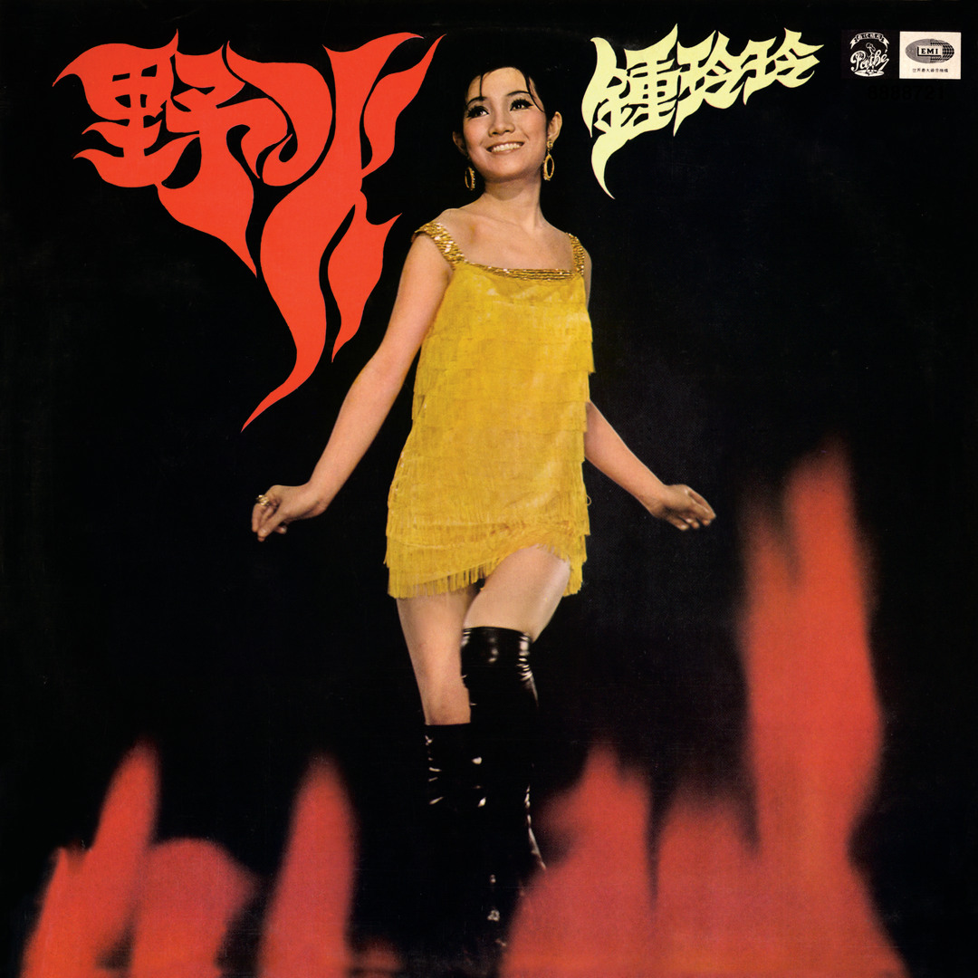 Stream Tian Zai Xin Li Xiang Mi Tang by Betty Chung | Listen online for ...