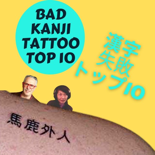 Stream episode Bad Kanji Tattoo Top 10 by Japanoscope Translations ...