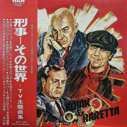 Stream TV Screen Theme Music Kojak & Baretta - Richard Gold Orch. by ...