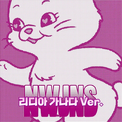 Stream NewJeans- OMG (Lydia Ganada Remix ver.) by Lydia Ganada | Listen ...