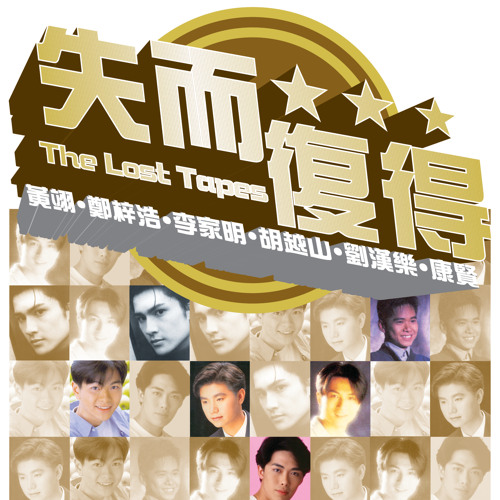 Stream 我愛夏日長 by Jing Zou | Listen online for free on SoundCloud