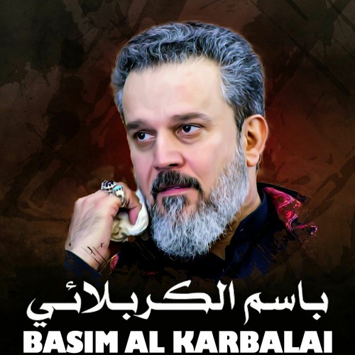 Stream I AM SHIA | Listen to باسم الكربلائي ★ Basim Al Karbalai ...