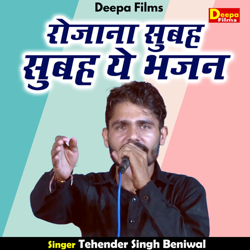 Stream Rojana Subah Subah Ye Bhajan (Hindi) by Tehender Singh Beniwal ...