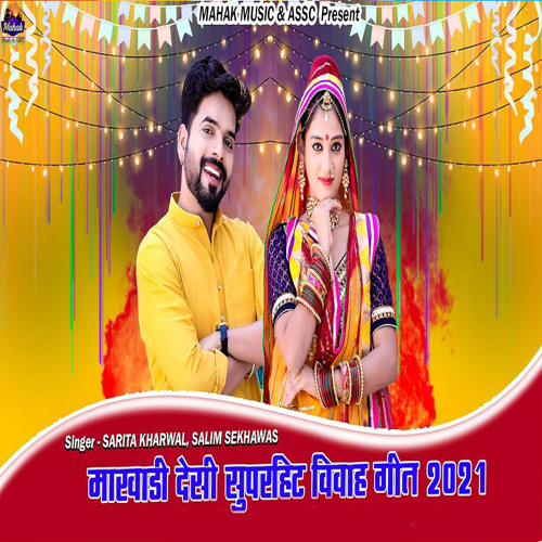 Stream Marwadi Desi Suparhit Vivah Geet 2021 by Sarita Kharwal | Listen ...