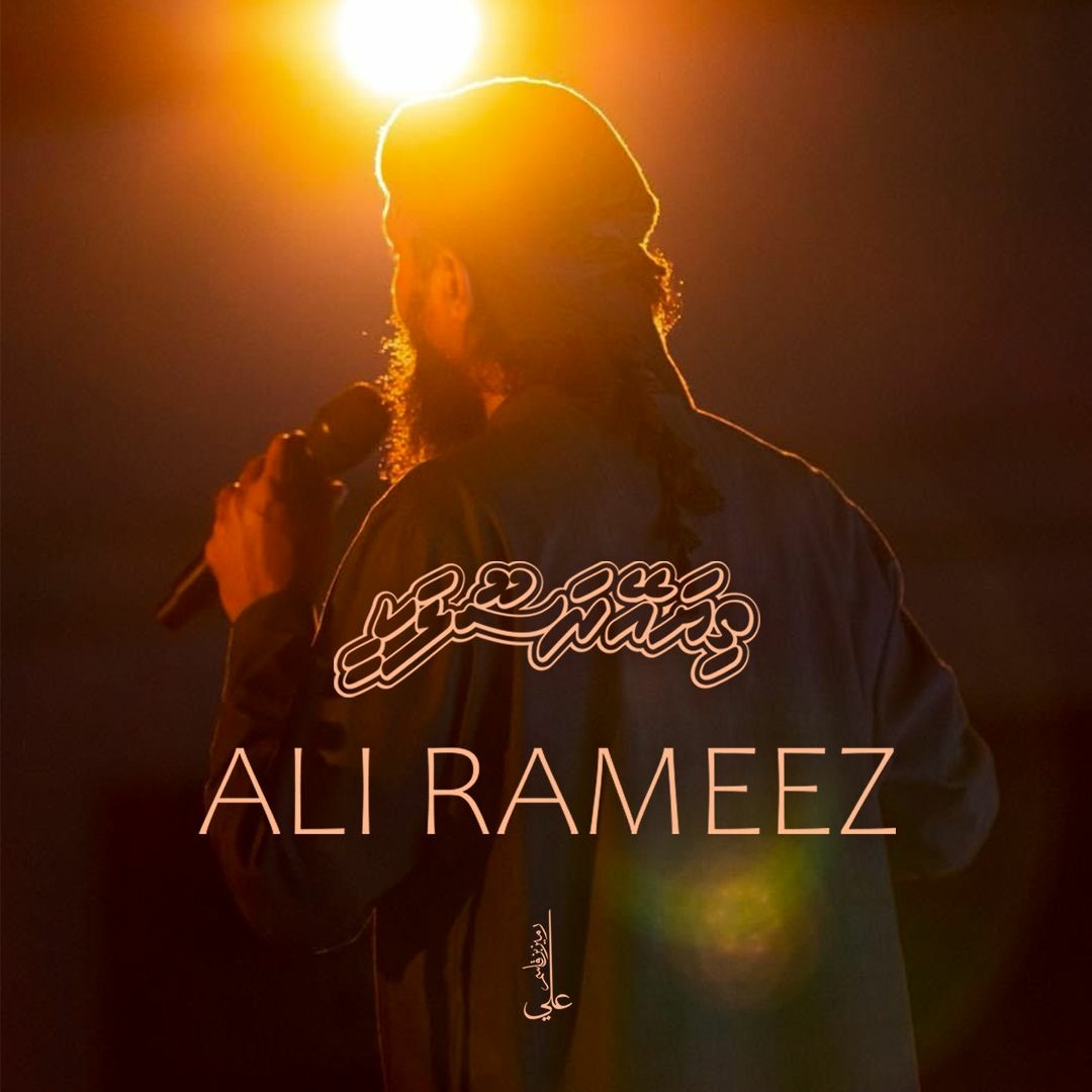 Stream Thiya ey Rasoolakee - Ali Rameez I Maldives by Ali Rameez | Listen online for free on ...