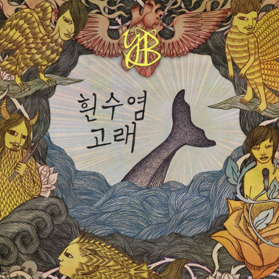 Stream 흰수염고래 - Vn Vc Pf by soundpost.co.kr | Listen online for free on ...