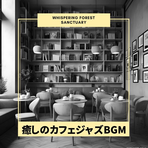 Stream The Theme for Nothing (Key Ab Ver.) by Whispering Forest Sanctuary | Listen online for ...