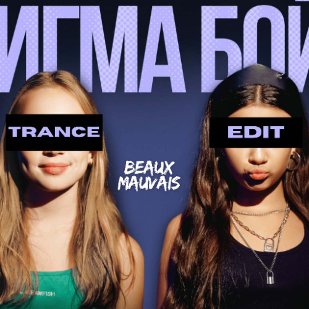 Stream Sigma Boy (Trance Edit) [Free DL] by Beaux Mauvais | Listen ...