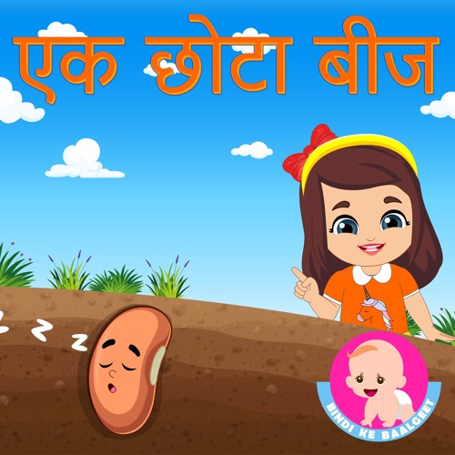 Stream Ek Chhota Beej by Bindi ke Balgeet | Listen online for free on SoundCloud