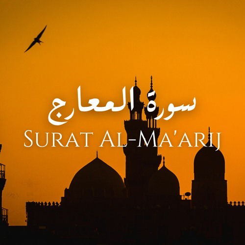 Stream 4K Surat Al Ma’arij Verses 1-6 - Quran Recitation by Aimad ...