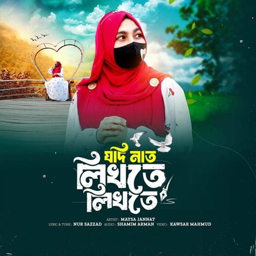 Stream Jodi Nat Likhte Likhte by Maysha Islam | Listen online for free ...