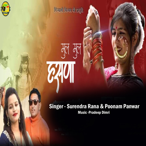 Stream Mul Mul Hasana by Surendra Rana | Listen online for free on ...